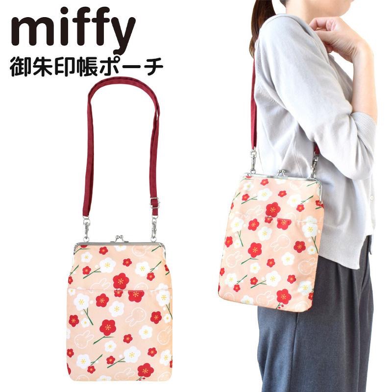 Miffy pouch purse plum diagonal hanging shoulder pouch book case with ...