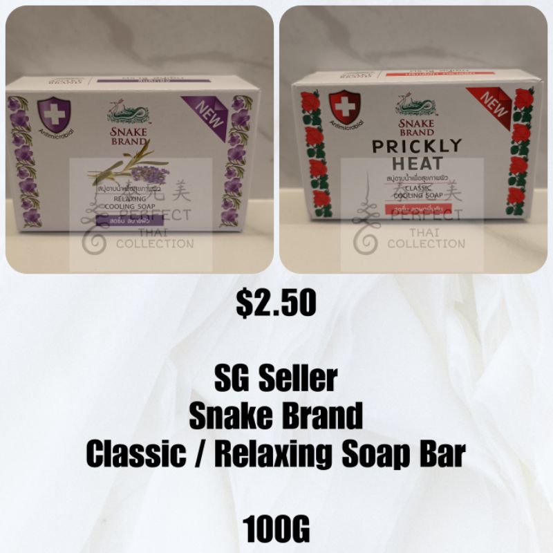 [Snake Brand Prickly Heat Bar Soap Classic & Relaxing 100g] | Shopee ...