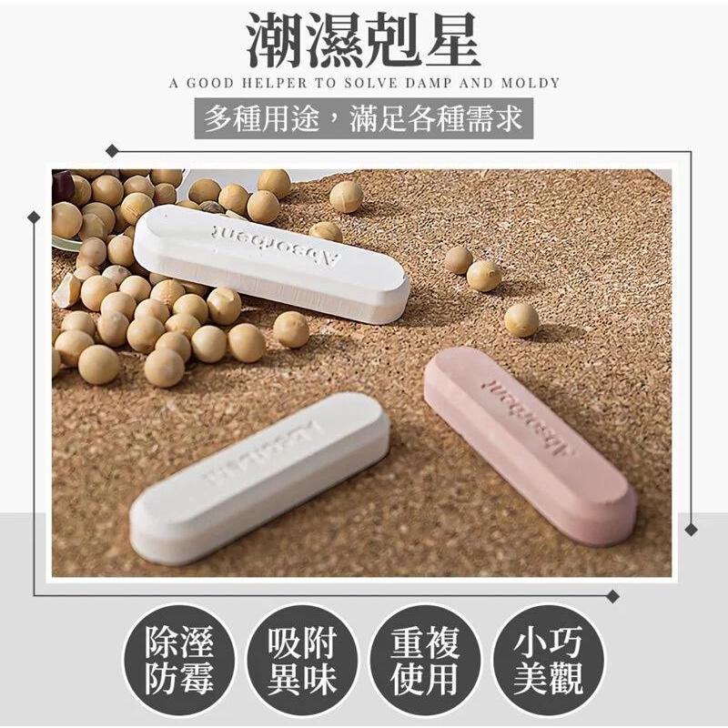 Moisture Absorbent Diatomaceous Drying Block (Bundle of 10) | Shopee ...