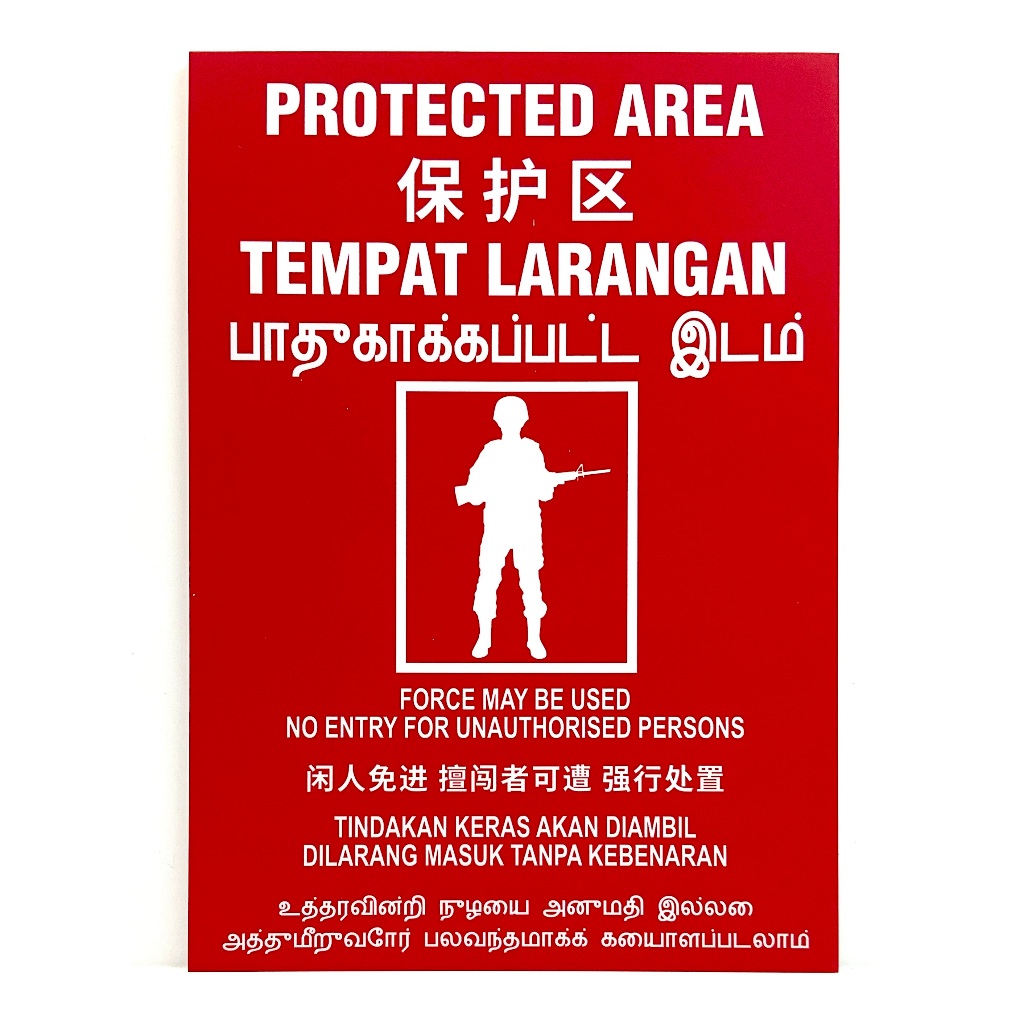 PROTECTED AREA with THREE DIFFERENT LANGUAGE SIGN/SIGNAGE | 297mm x ...