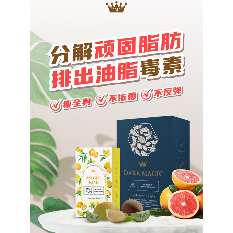 [🇸🇬Sg Ready Stock] DARK MAGIC COCO Burn Fat🔥低卡燃脂黑可可燃烧2888卡路里 阻隔淀粉｜阻隔糖分 ...