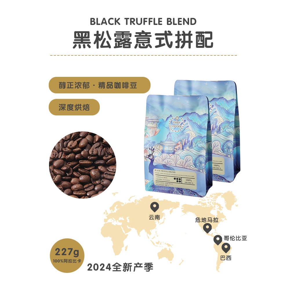 [SOLD OUT] YNBY COFFEE Super Crema Espresso Blend Dark Roast 100% ...