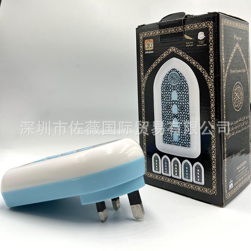 [SG Stock]Zikir Ruqyah Quran Speaker Plug In with Light LED Audio Surah ...