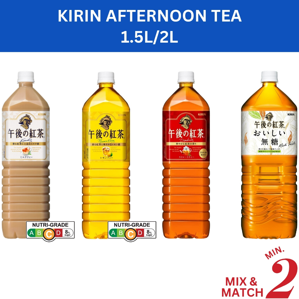 Kirin Afternoon Tea (1.5L/2L) | Shopee Singapore