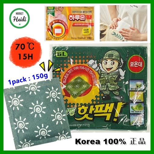 Korea🇰🇷 Park Warm Pack 150g / HARUON Warm Patch 50g / Heat Pad / Hot ...
