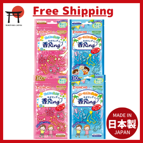 [Set / Bundle Deal] KINCHO KAO-Ring insect-repellent ring, cute water resistant silicone ring ...