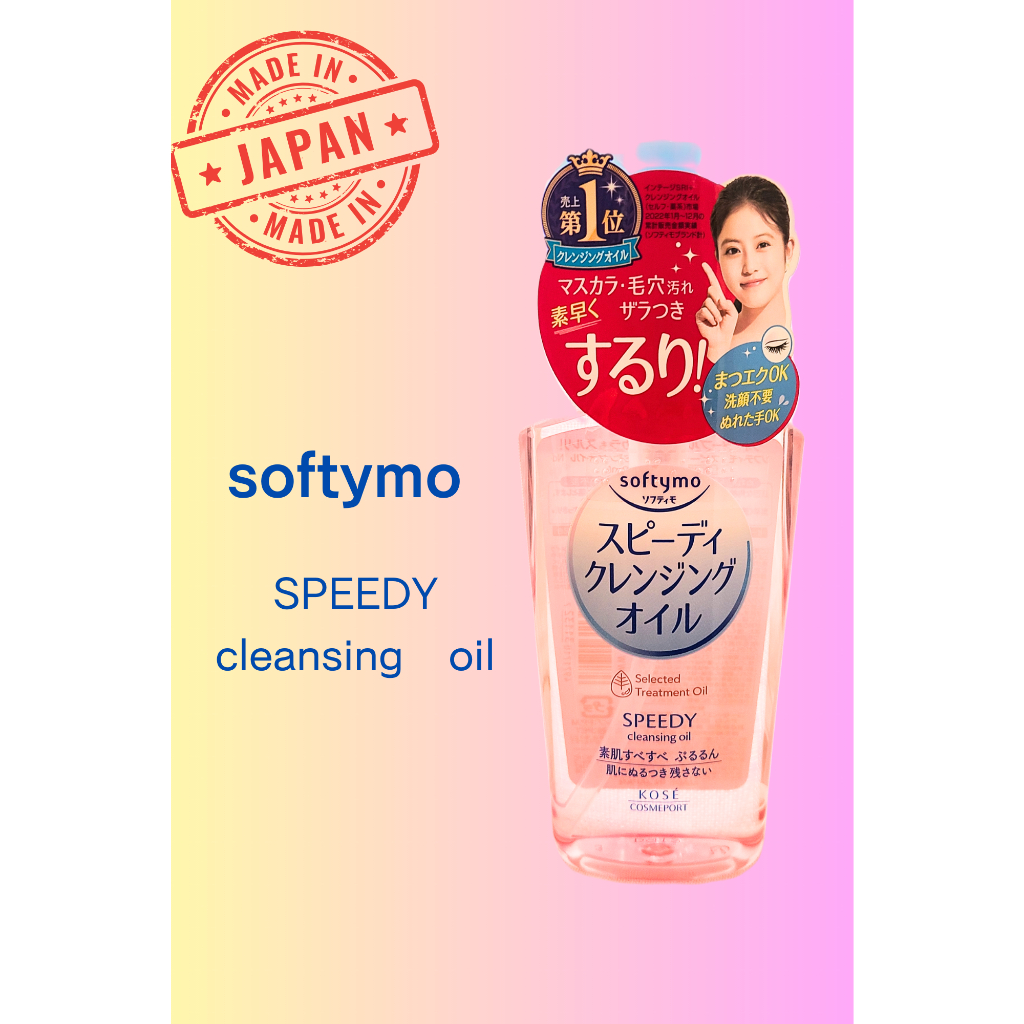 【Direct from Japan】Kose Softymo Speedy Cleansing Oil 230ml【Direct from ...