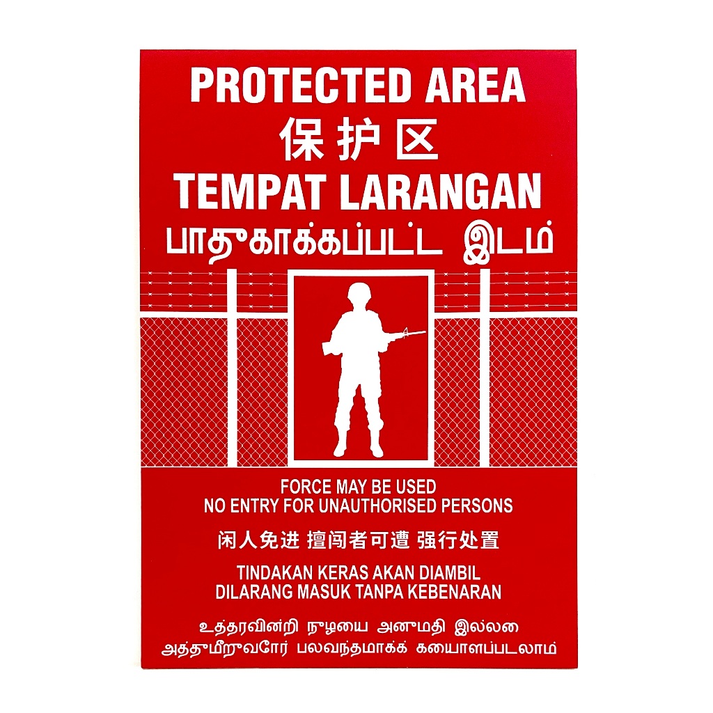PROTECTED AREA with THREE DIFFERENT LANGUAGE SIGN/SIGNAGE | 297mm x ...