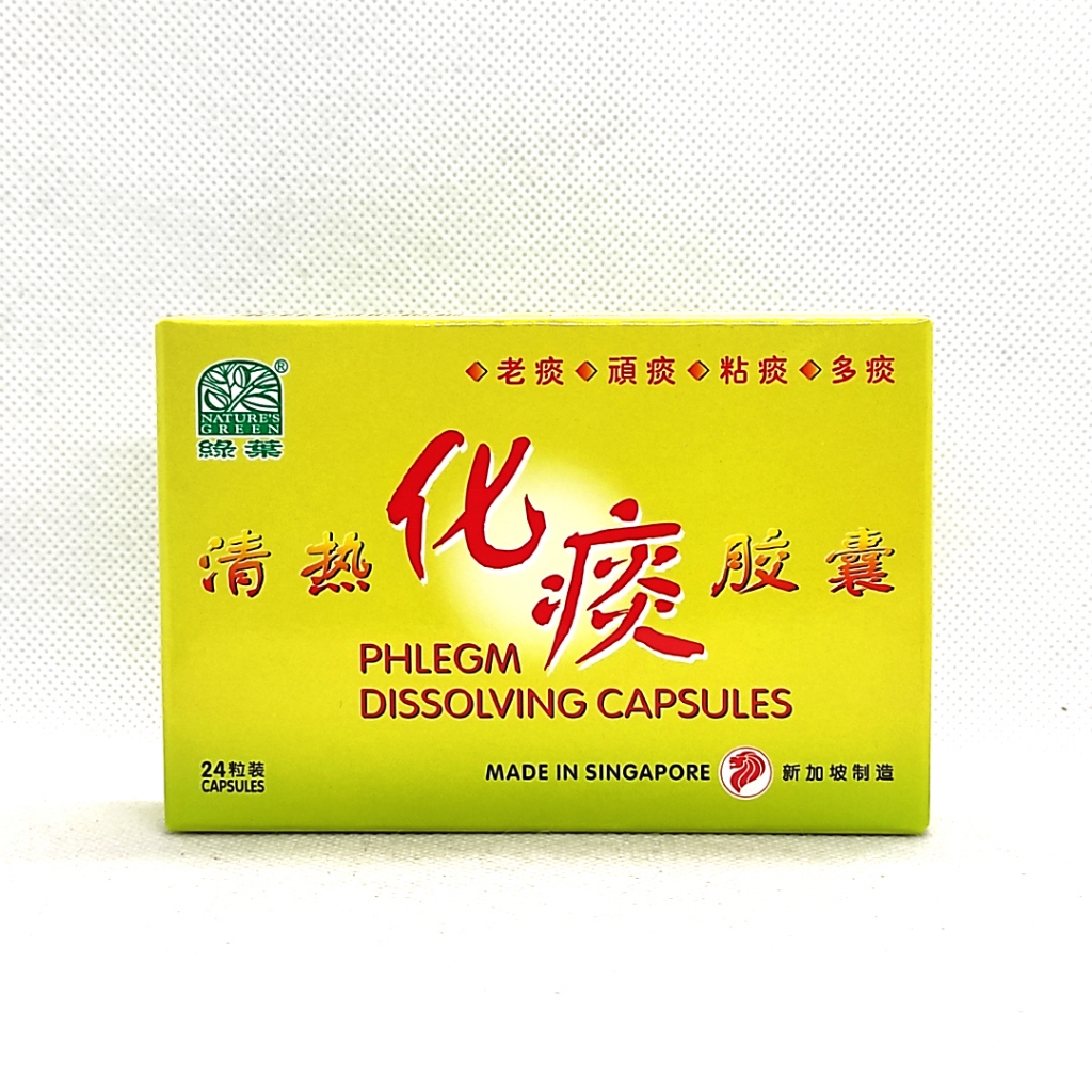 Nature's Green Phlegm Dissolving Capsules 绿叶清热化痰胶囊 24 Capsules | Shopee ...