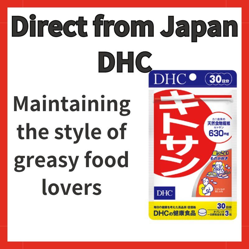 DHC Chitosan Fat Blocker Diet Supplement Lipids Digestions (30 Days ...