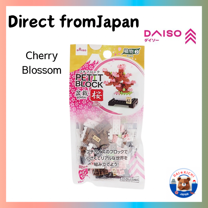 DAISO PETIT BLOCK Cherry Blossom[Direct from Japan]BONSAI | Shopee Singapore