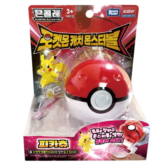 Takara Tomy Pokémon Catch Monster Ball Pikachu - Interactive Play for ...