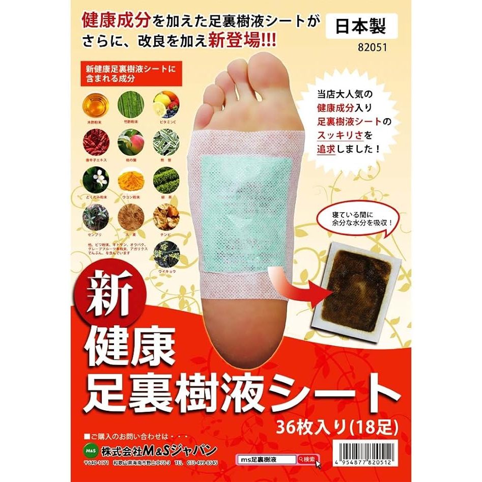 Health Foot Soak Sheet M&S Japan Tree Sap Sheet Foot Care Foot Care ...