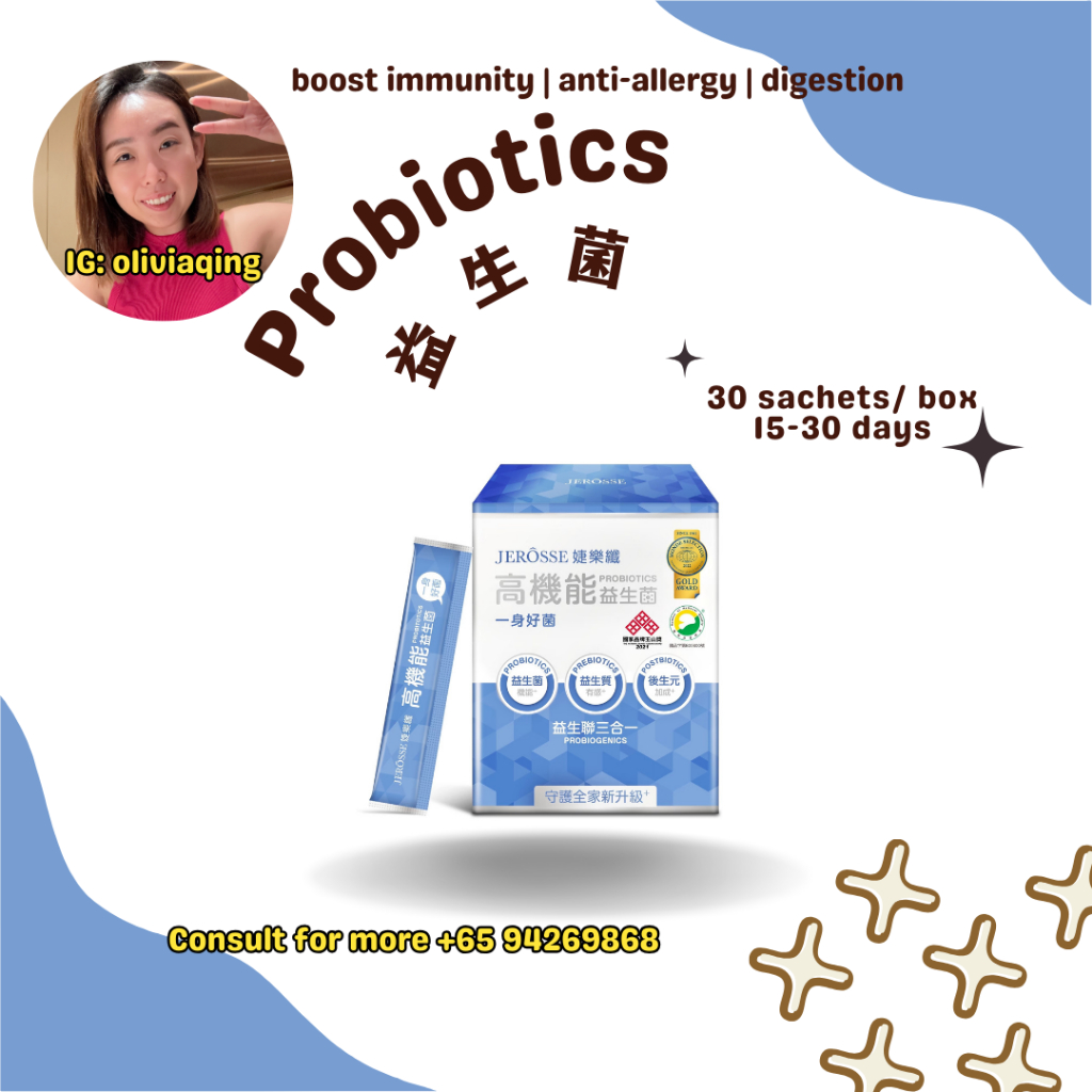 JERÔSSE SG PROBIOTIC 高机能益生菌 婕乐纤 | Shopee Singapore