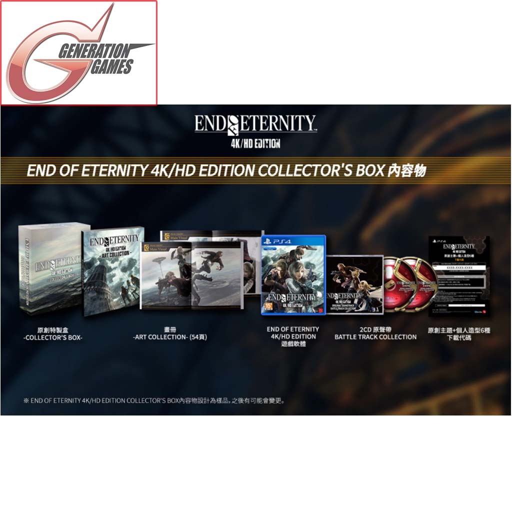 PS4 End of Eternity 4K/HD Edition Collector's Box (R3 English/Chinese ...