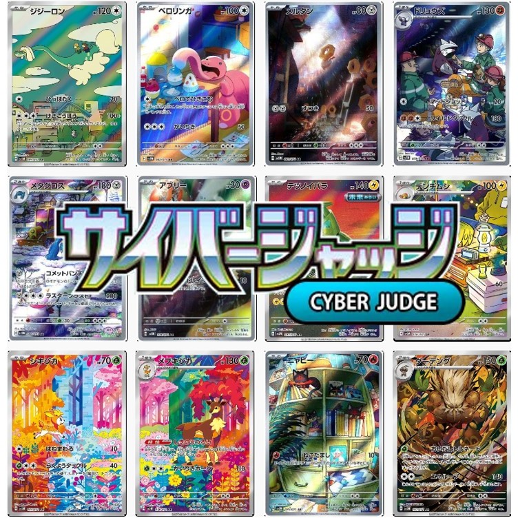 [SV5M Cyber Judge Singles 1/2] Scarlet & Violet Pokemon Cards PTCG ...