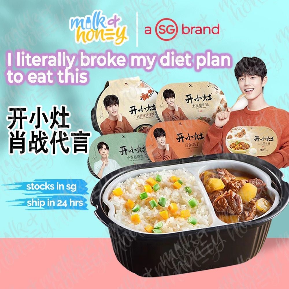 Instant Rice - 开小灶 Self Heating Rice, I Broke My Diet Plan To Eat This ...