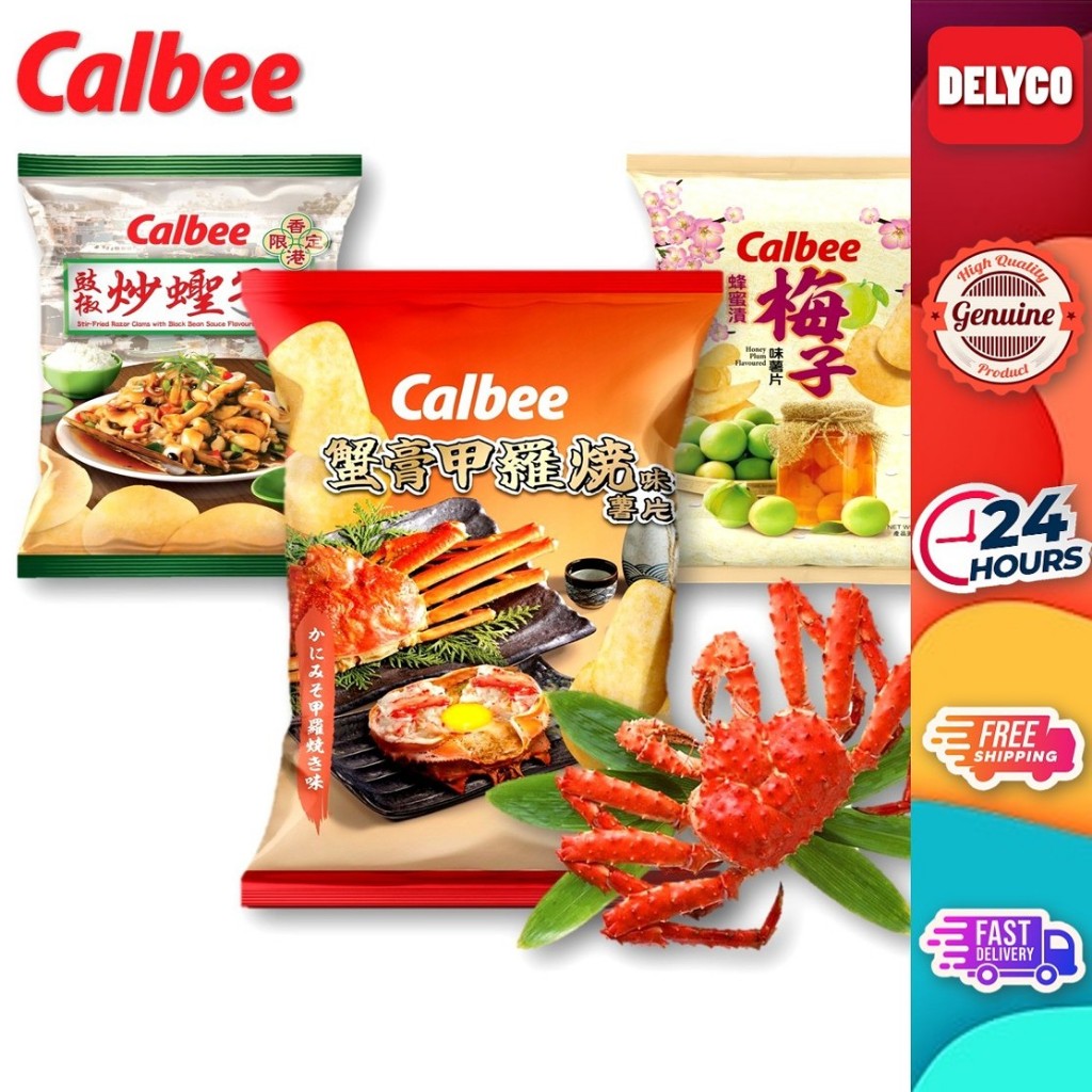 Calbee Potato Chips & Prawn Crackers New Limited Edition 2025 | Shopee ...
