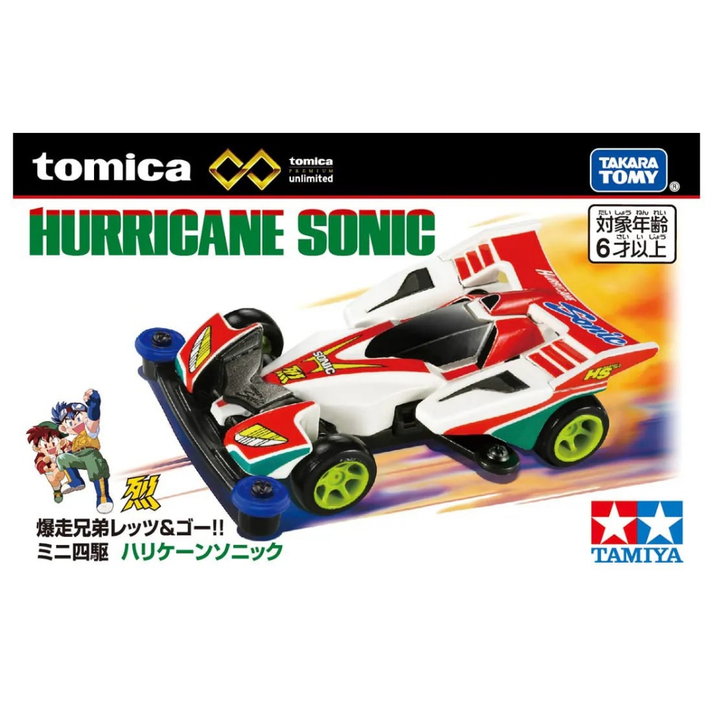 Tomica Premium Unlimited Bakusou Kyodai Let's & Go!! Mini 4WD Hurricane ...