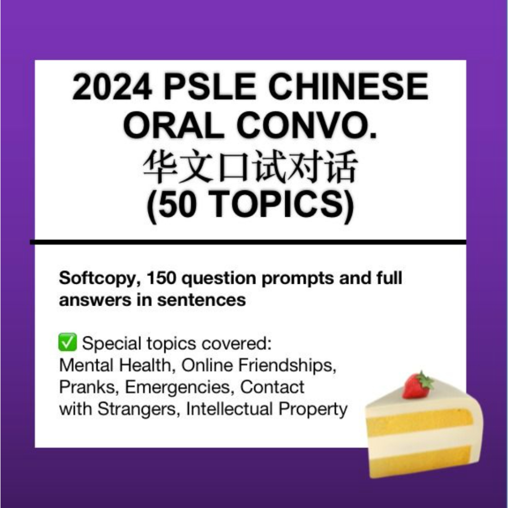 2024 PSLE Chinese Oral Conversation Discussion Topics | Shopee Singapore