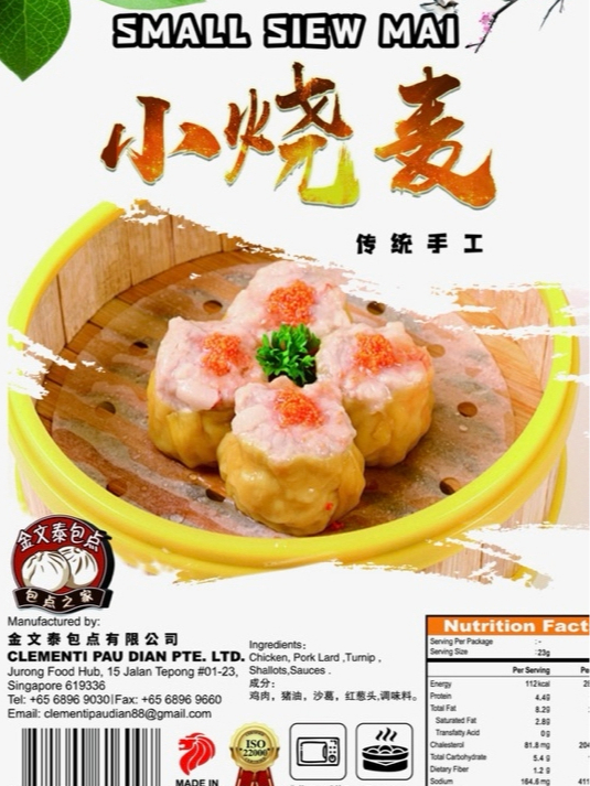 Clementi Pau Dian Small Chicken Siew Mai, chicken with pork lard 10pcs ...