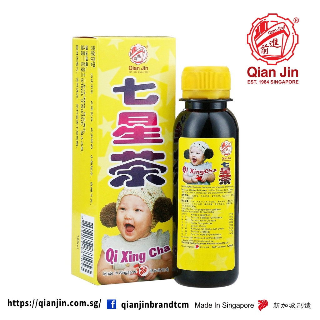 Qi Xing Cha 前进牌七星茶 (120ml) (Made in Singapore) | Shopee Singapore