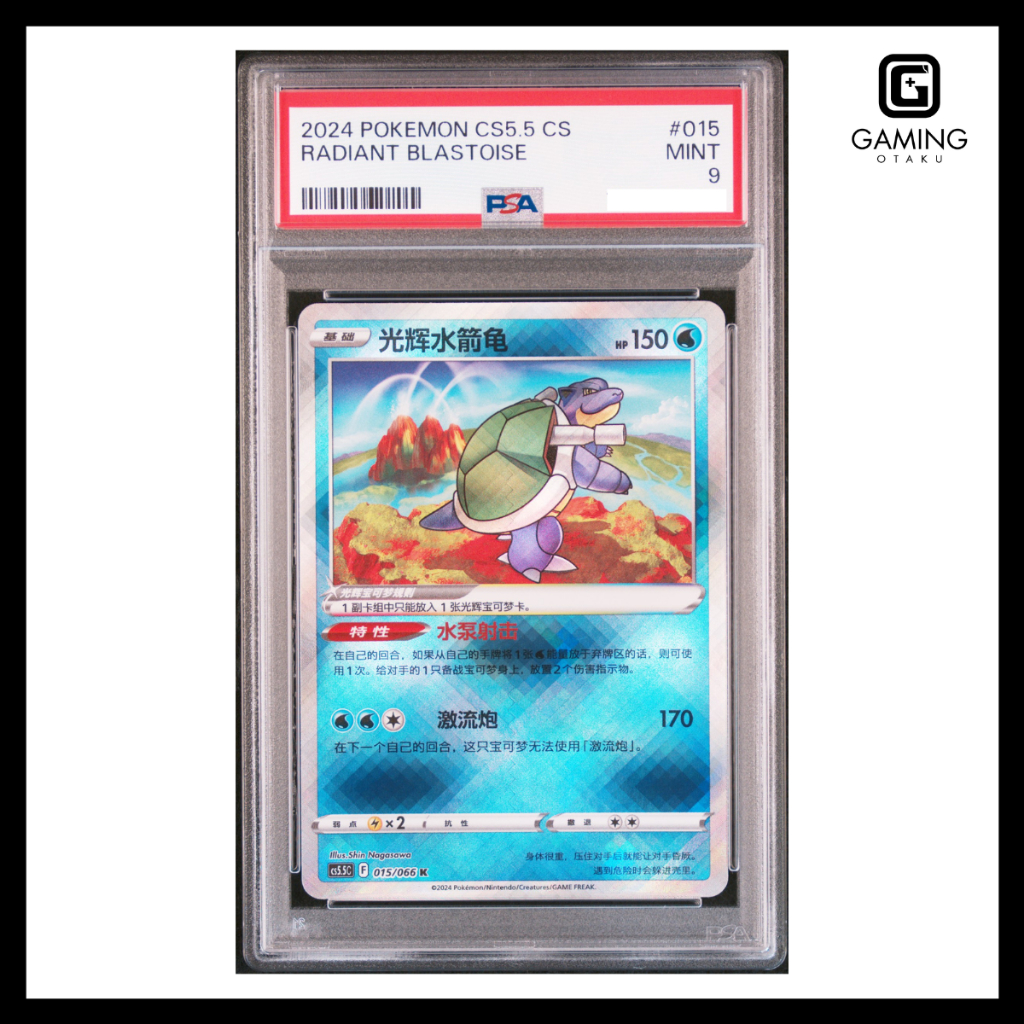 2024 Simplified Chinese Pokemon Radiant Blastoise PSA 9 | Shopee Singapore