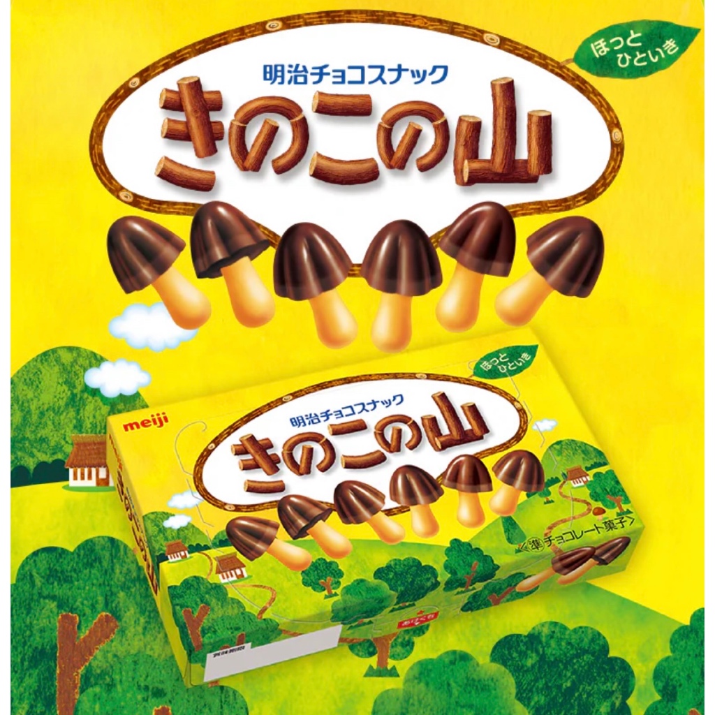 [Direct from Japan] Kinoko no Yama Chocolate Crackers Meiji 74g ...