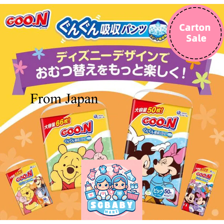 Goon Diaper Pants All Size Carton Sale 3 packs per carton Made in Japan ...