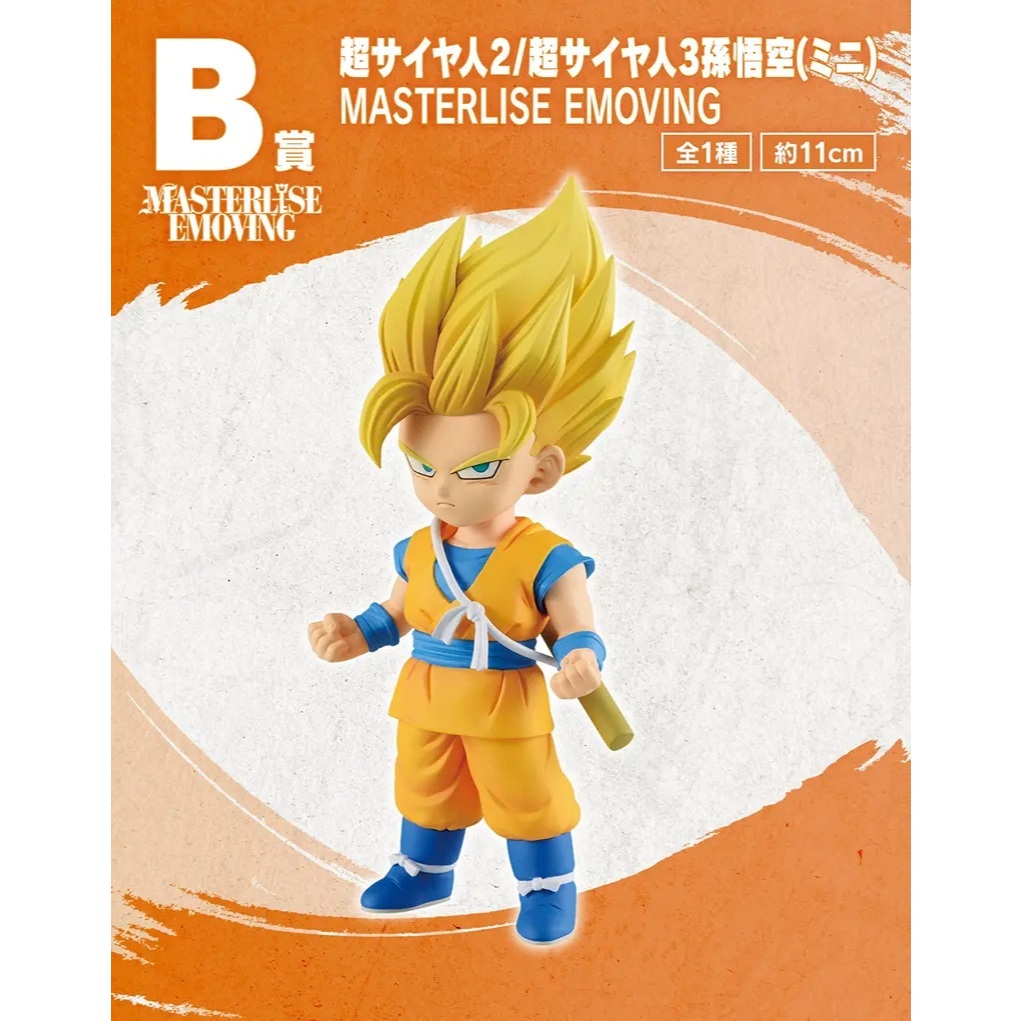 Direct from Japan Bandai Dragon Ball Ichiban Kuji Masterlise Emoving B ...