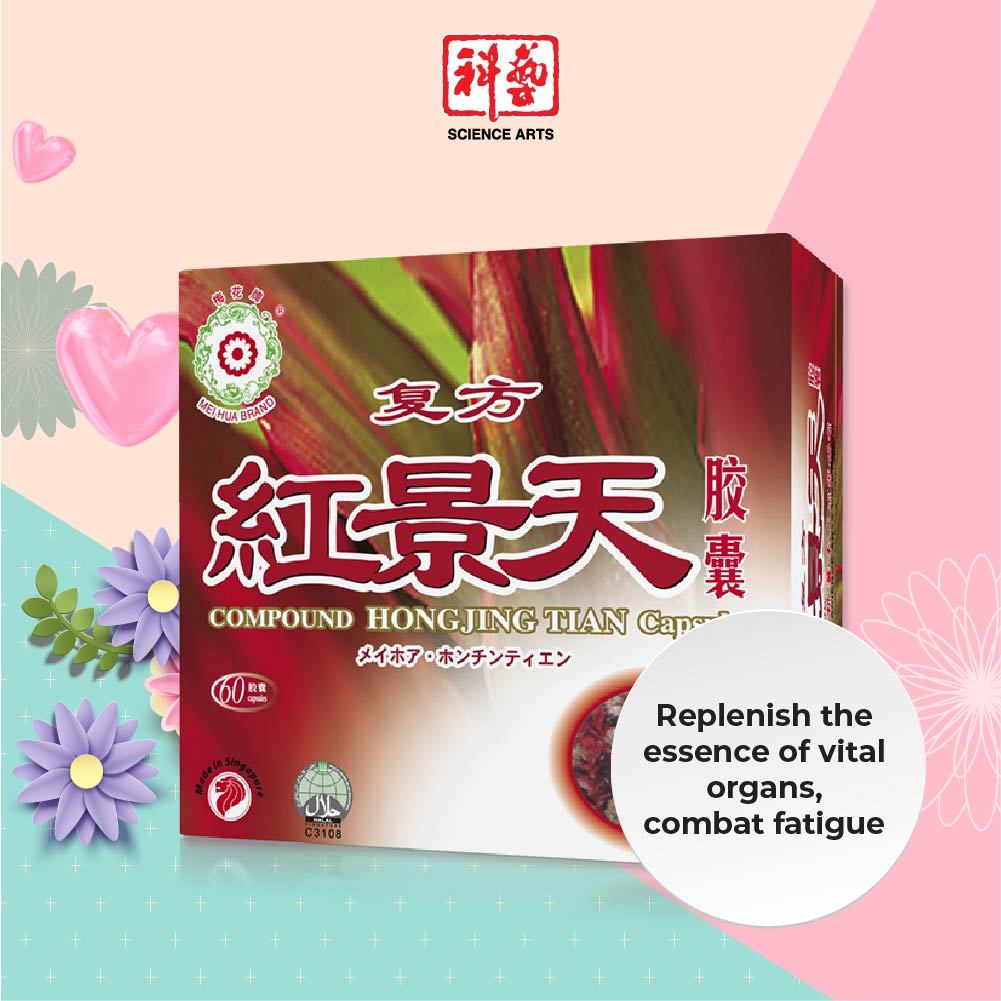 Mei Hua Brand Compound Hong Jing Tian (60 Capsules) | Shopee Singapore