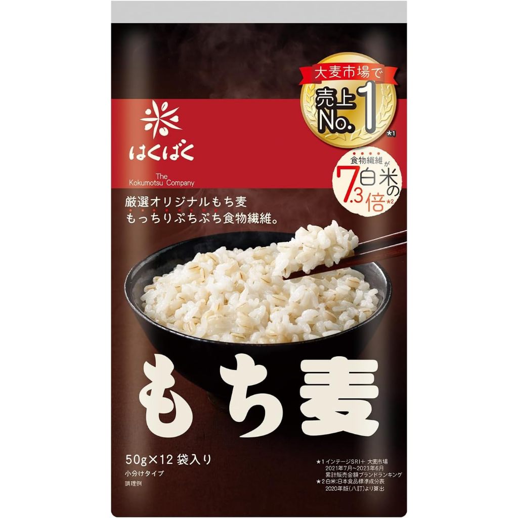 【Direct from japan】Hakubaku Glutinous barley rice 50g (12 bags) | 白乐糯米饭 ...