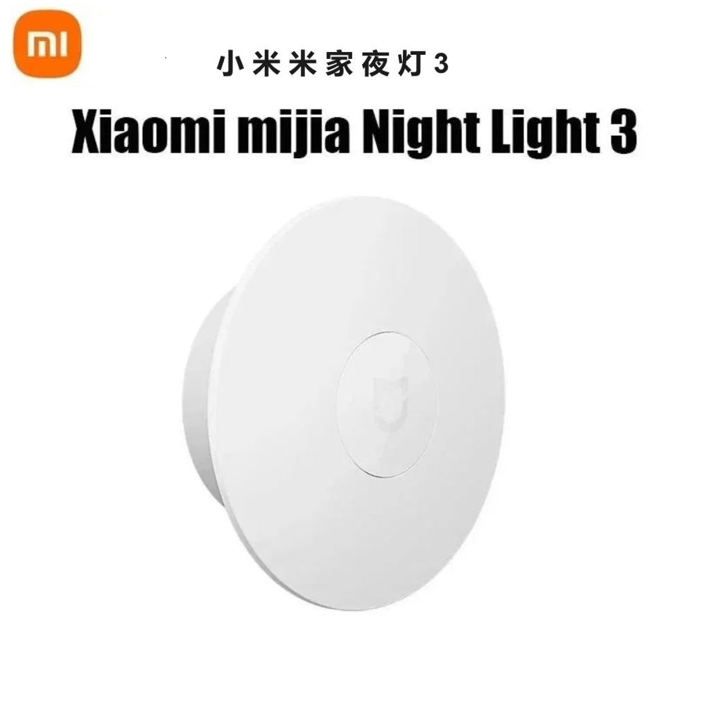 Xiaomi Mijia Night Light Version 3 Motion & Darkness Sensor Adjustable ...
