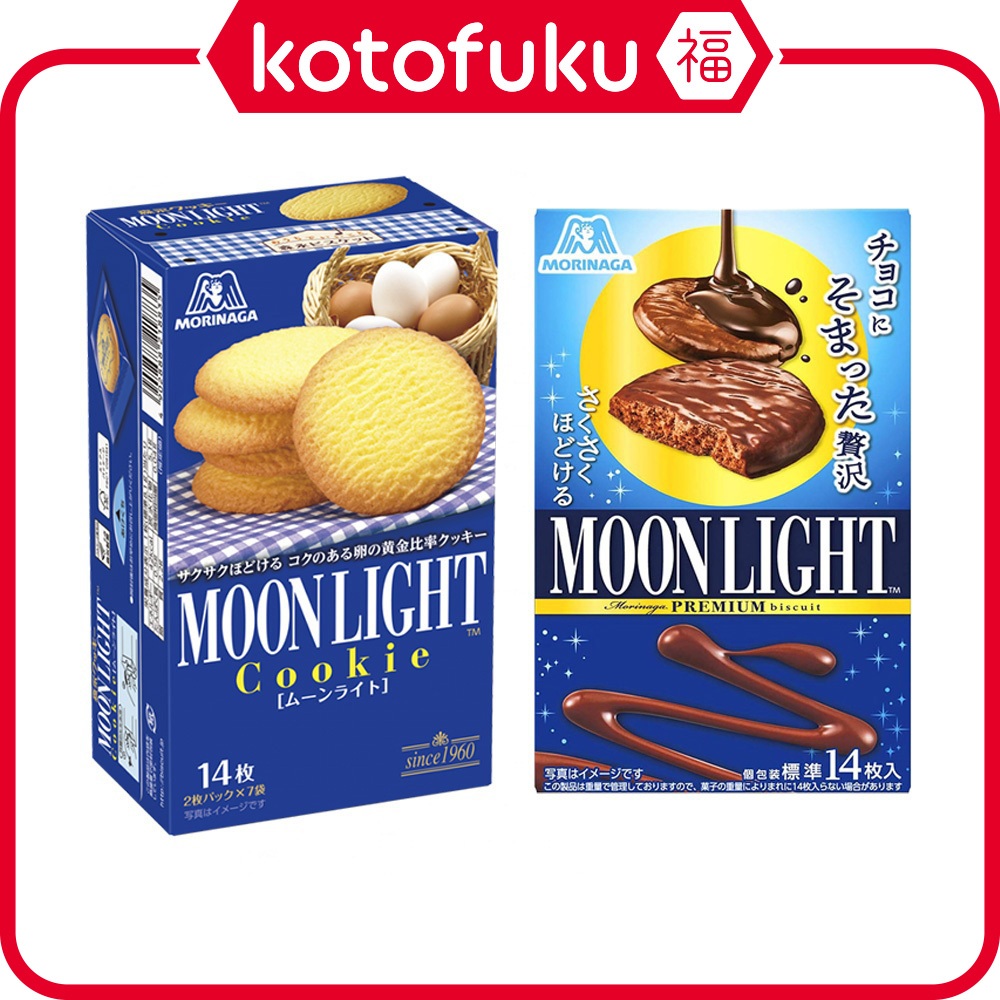 [In stock] Morinaga , MOON LIGHT , cookies - Butter / Chocolate ...
