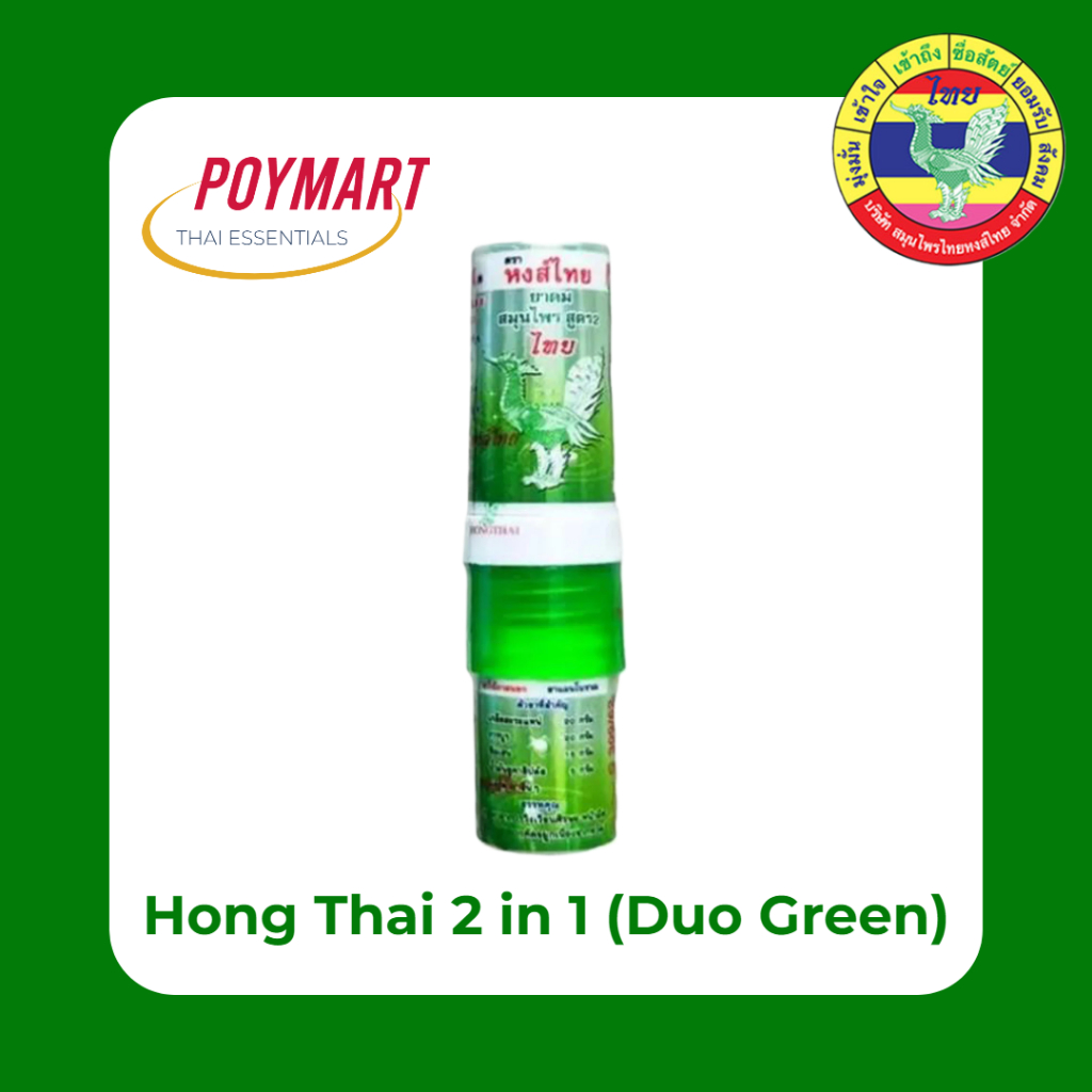 Hong Thai Thai Herb 2 in 1 Nose Inhaler (Green) | Shopee Singapore