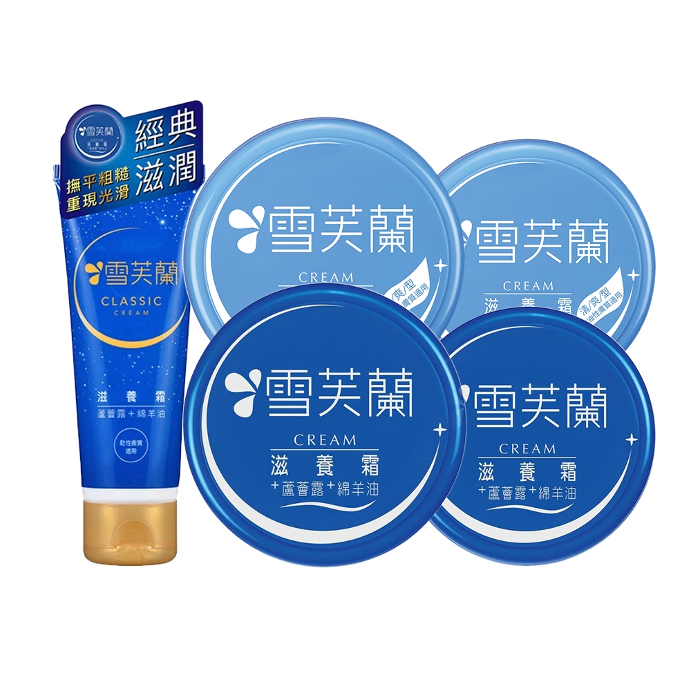 Cellina Cream 120g/150g（Classic / Light) ,Classic Cream 50g | Shopee ...
