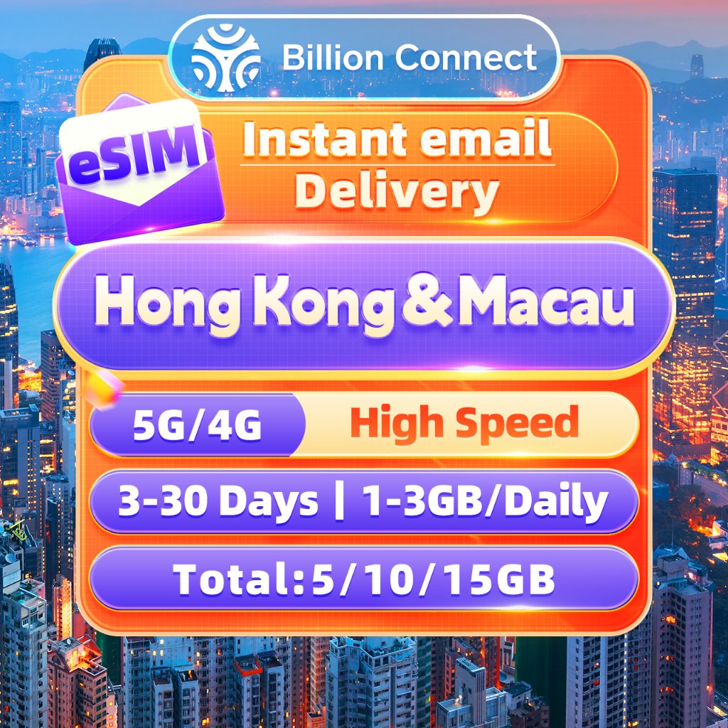 Hong Kong & Macau eSIM Unlimited Data 5G High Speed Daily 1-3GB Total 5/10/15GB send in 10min ...
