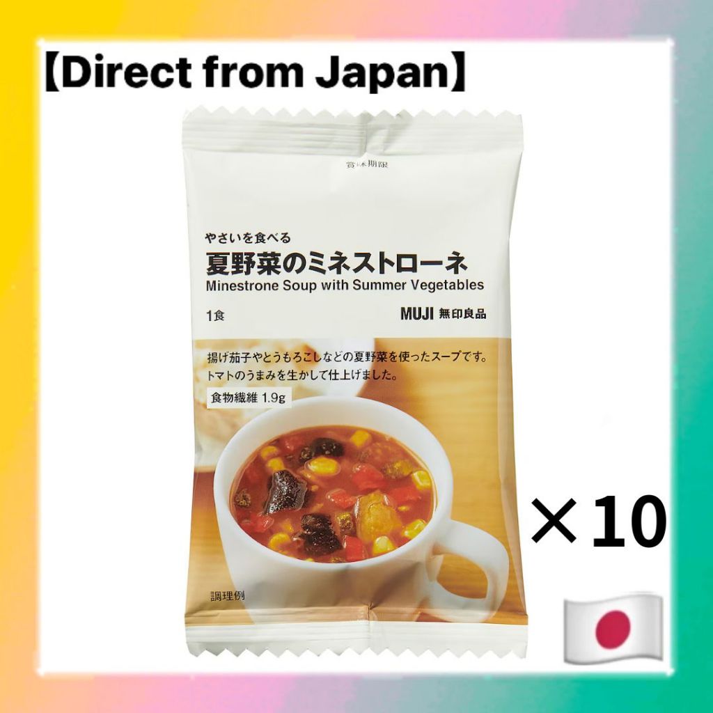 【Direct from Japan】 MUJI Eat Vegetables Summer Vegetable Minestrone ...
