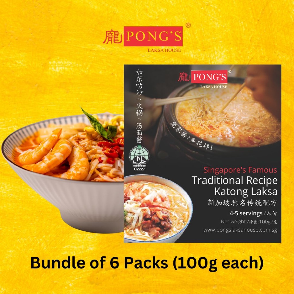 Pong's Laksa Paste - Pack of 6 (Halal Certified) | Shopee Singapore