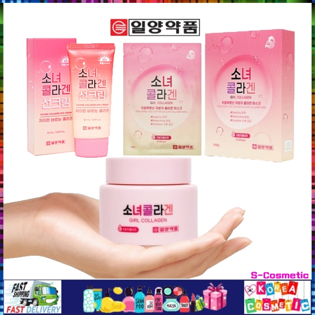 [Girl Collagen] Hyaluronic Acid Low Molecular Collagen Sun Cream Mask ...