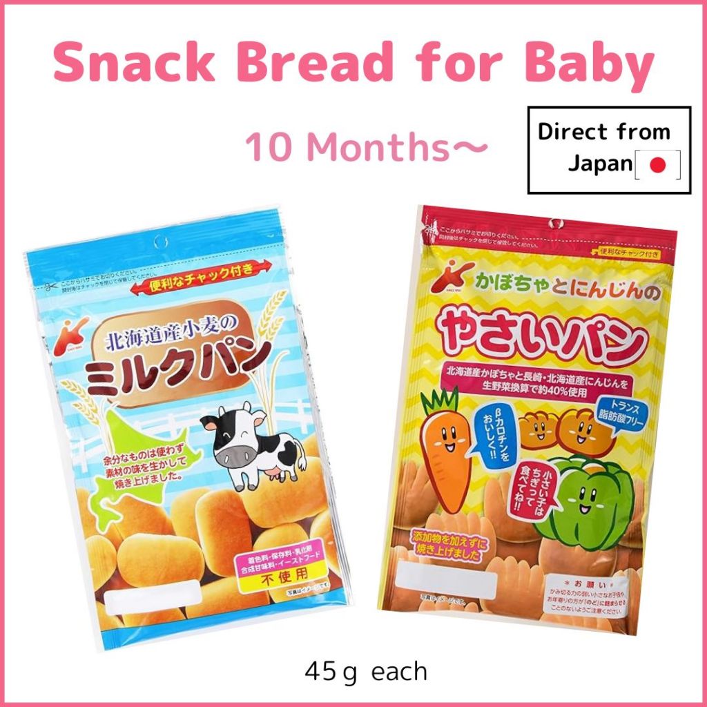Bread for baby/snack/10 months～/Hokkaido Japan/Milk and Vegetable ...