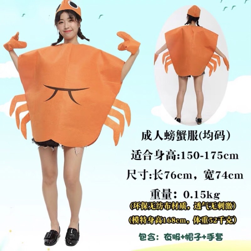 [SG Seller] Adults Crab Costume (w Hat and Pincers) Felt Material ...