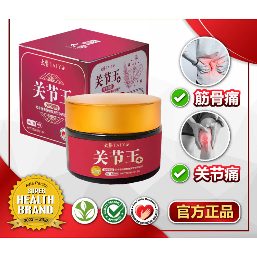 Taiyo Brand Muscle Cream 关节王 60g | Shopee Singapore
