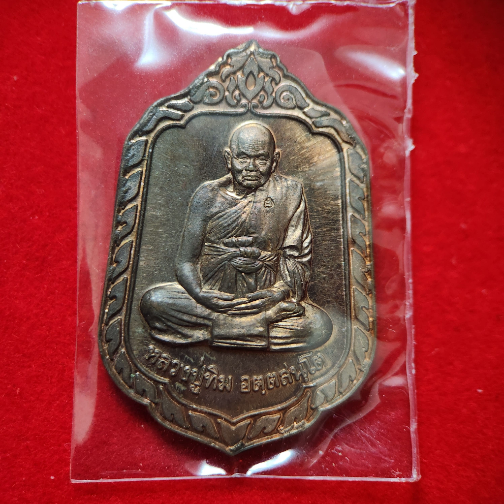 LP Tim Wat Phra Khao Rian Sema BE 2540 (Luang Pu Tim, Thai Amulets ...