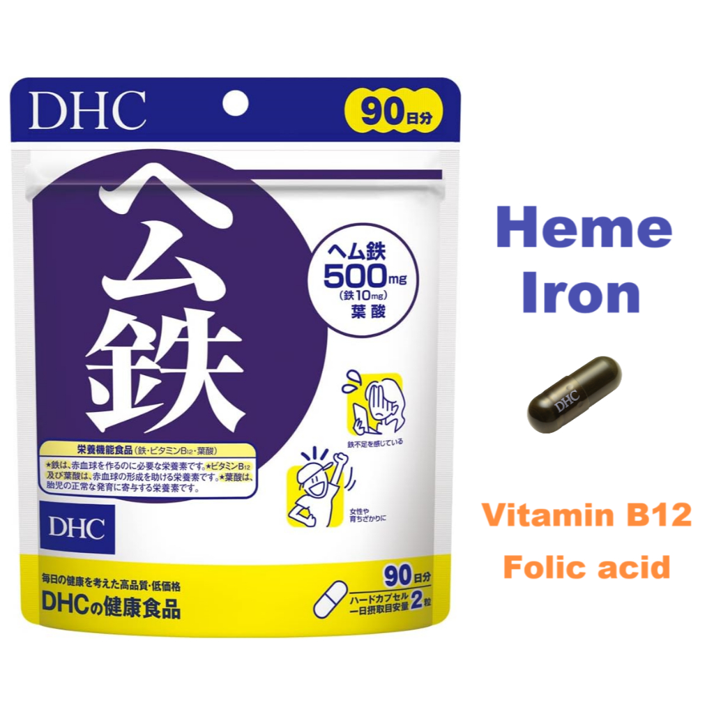 DHC Heme Iron 180 capsules, Iron, Vitamin B12, Folic acid, Diet, Lady ...