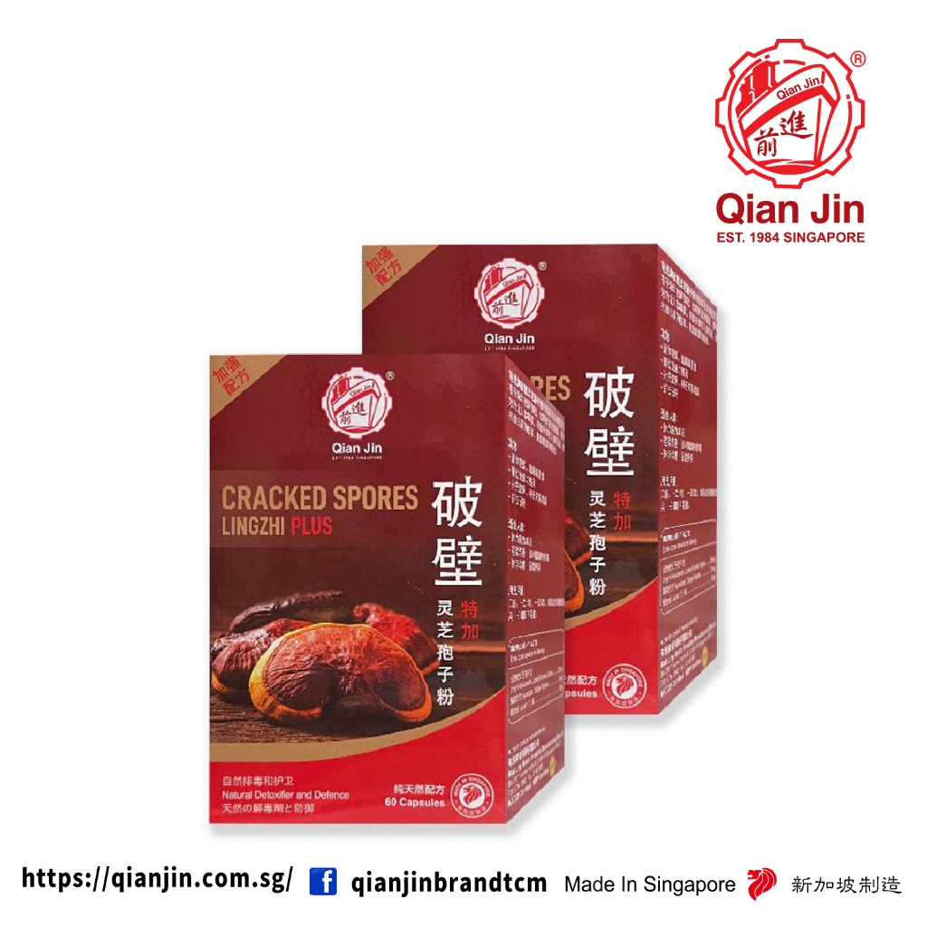 Bundle pack promotion ~Cracked Spores Lingzhi Plus（60Capsules X 2boxes ...