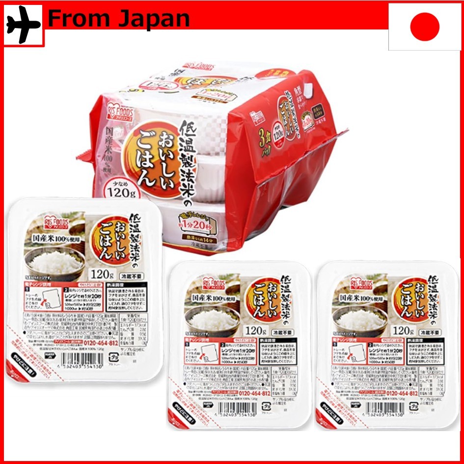 Iris Ohyama Packaged Rice Made from 100% Domestic Rice Low-Temperature ...