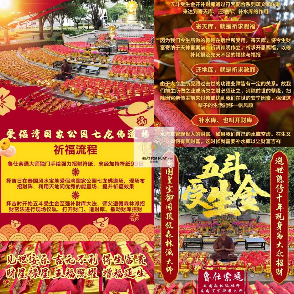 7 May 2026 🌎 Annual 99 Days Scriptures 99天符 Heaven Earth Water 3x Vault ...