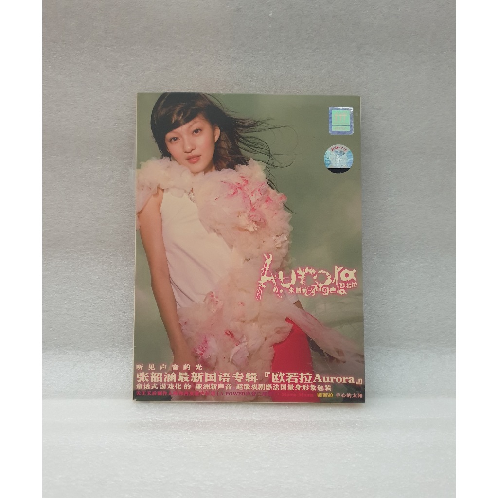 張韶涵 歐若拉 Aurora Angela Chang CD | Shopee Singapore