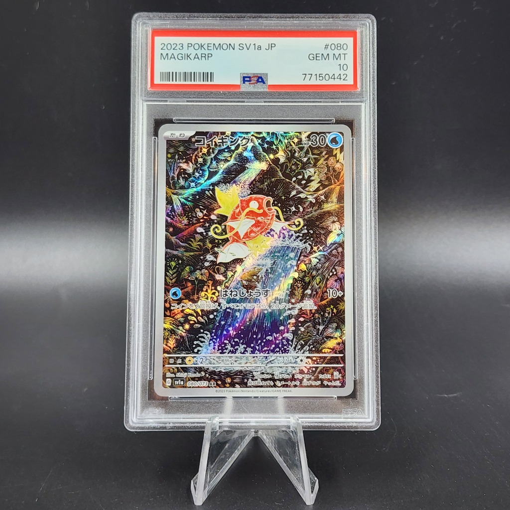 PSA10 Pokemon Card Magikarp 080/073 AR sv1a Triplet Beat 2023 Japanese ...